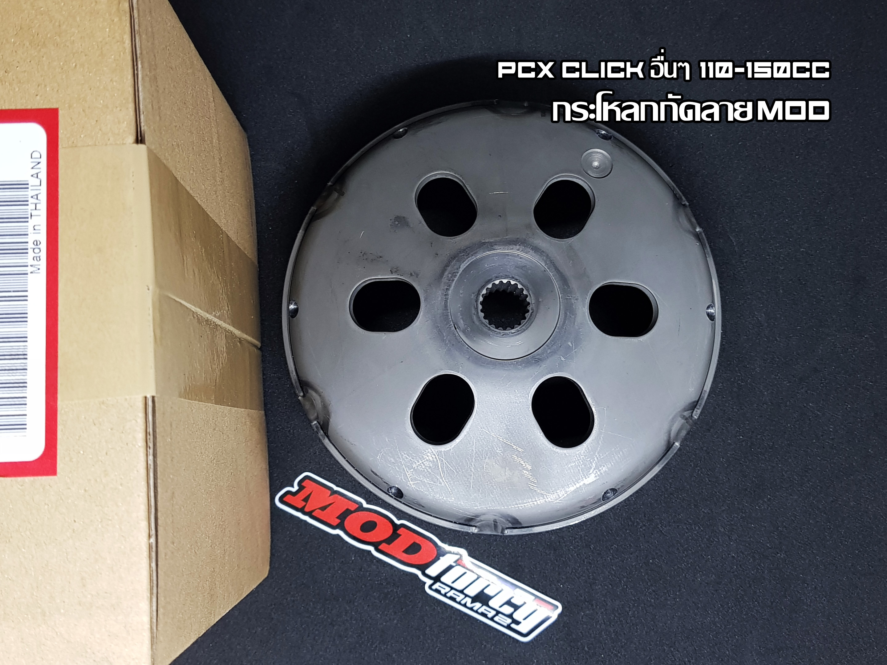 กระโหลกคลัช กัดลาย แท้ PCX CLICK ADV กระโหลกกัดลาย ชามคลัช ชามครัช แท้ ...