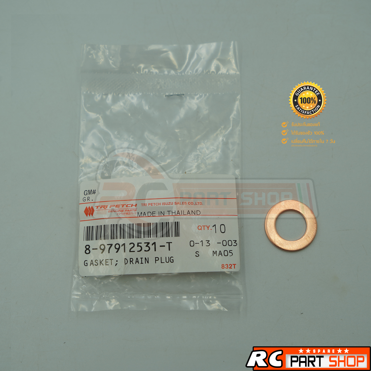 แหวนรองน๊อตถ่ายน้ำมันเครื่อง Honda แท้ จำนวน 1 วง เบอร์17 - เฮงเฮง ...