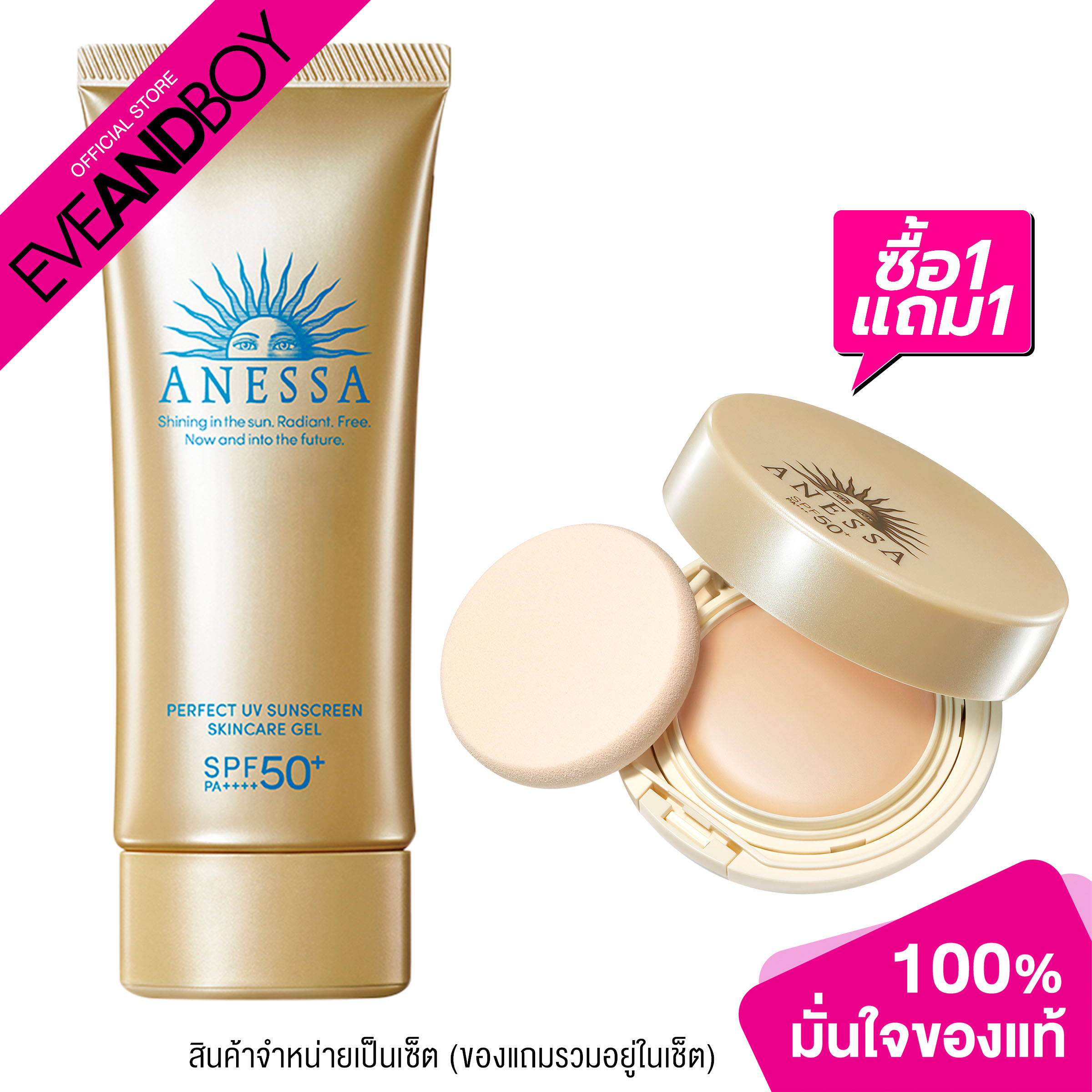 ANESSA - PUV Sunscreen Gel 90G All In One Beauty Compact Light 10G - EVEANDBOY - ThaiPick
