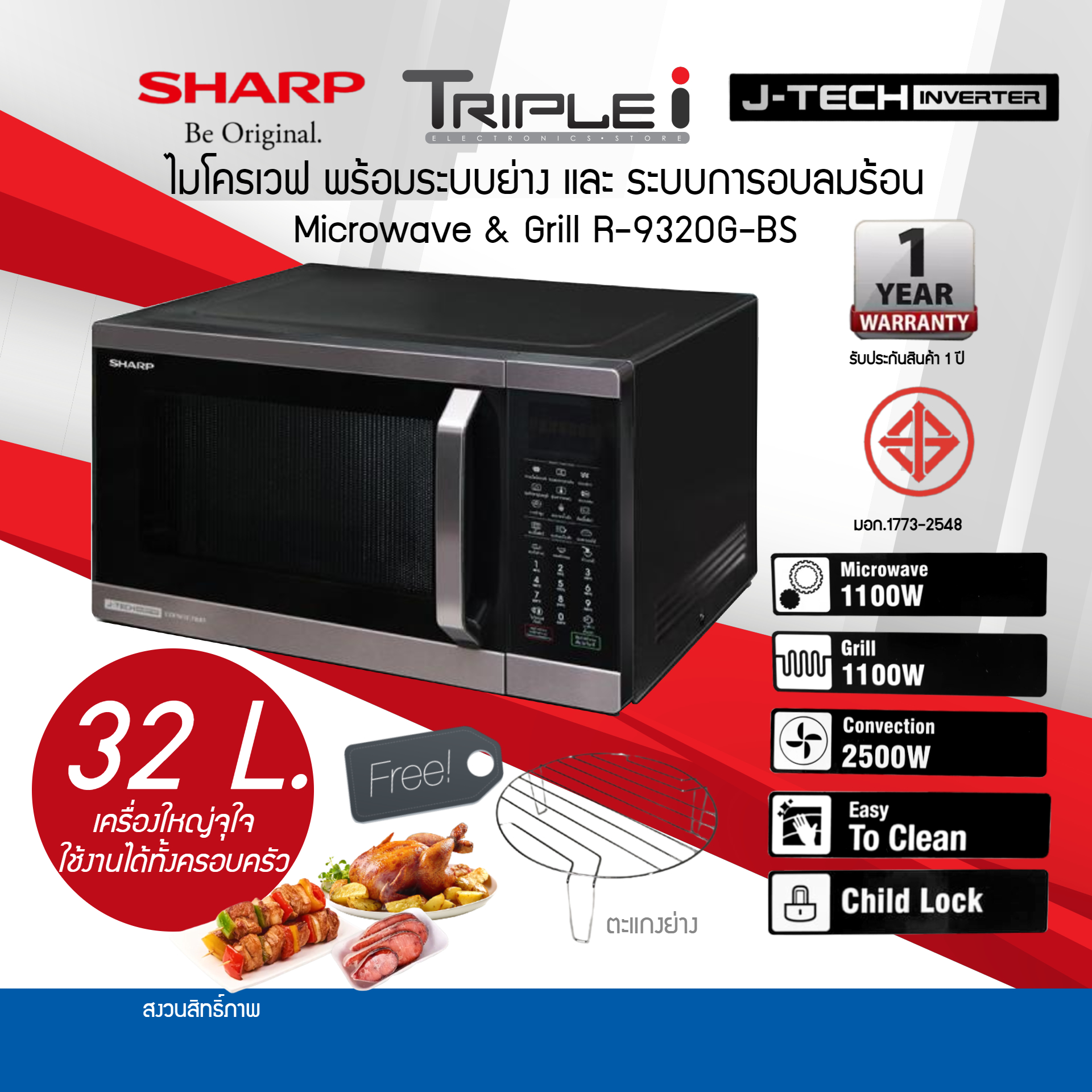 SHARP เตาอบไมโครเวฟ 2 ระบบ ย่าง กับ เวฟ MAGIC GRILL ขนาด 32 ลิตร รุ่น R ...