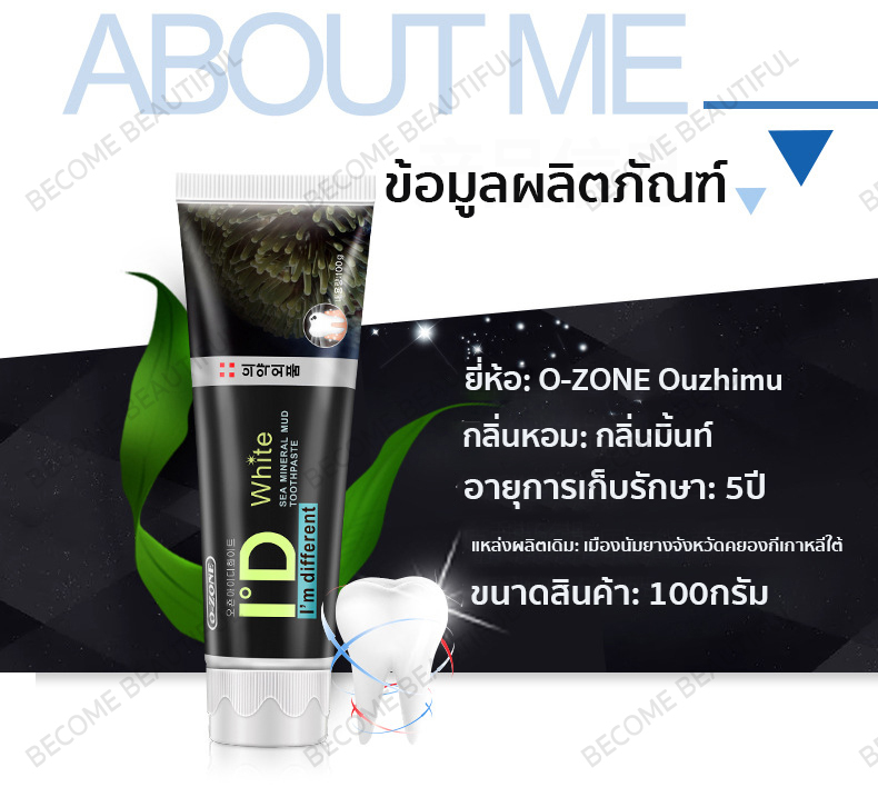 O-ZONE ยาสีฟัน 100g ยาสีฟันขาว ฟอกฟันขาว น้ำยาฟอกฟันขาว ยาฟอกฟันขาว ยา ...