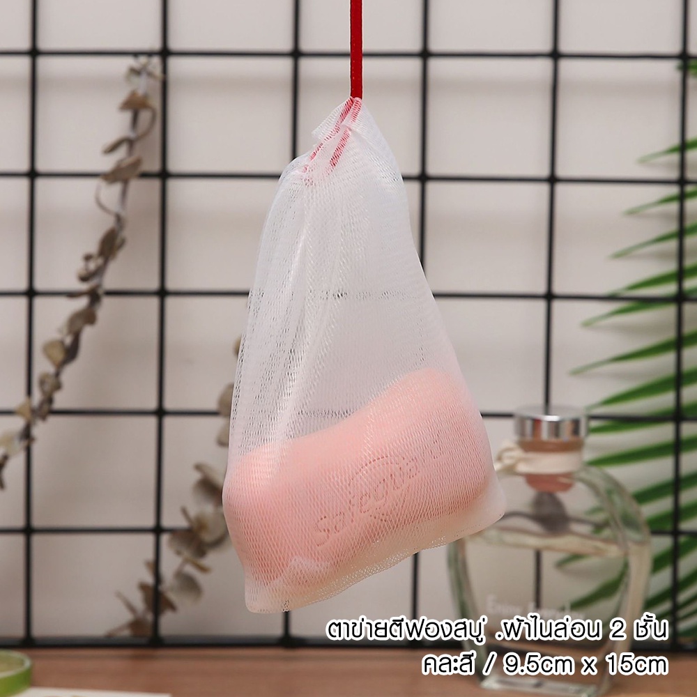 [คุ้มราคา!!] PAWAWA 10ชิ้น ไซส์ใหญ่15 x 9.5cm ถุงตีฟองสบู่ ตาข่ายตีฟอง ...