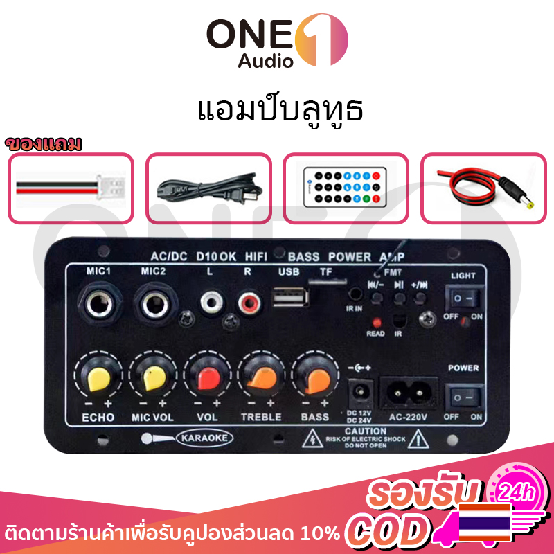OneAudio แอมป์จิ๋ว แอมป์บลูทูธ แอมป์ขยายเสียง เครื่องขยายเสียง 900w 2ch บลูทูธ usb Amplifiers ...