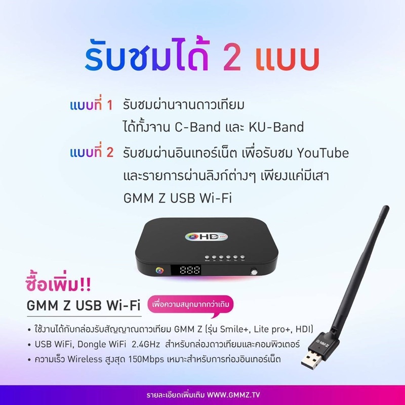 กล่องรับสัญญาณดาวเทียม GMMz HD LITE PRO Plus รองรับไวฟายยูทูปและทีวีออนไลท์ สินค้าใหม่รับประกัน1 ...