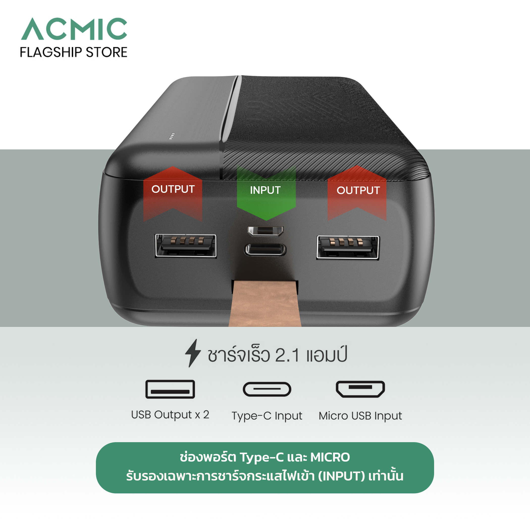 ACMIC A30 Powerbank 30000 mAh พาวเวอร์แบงค์ แบตสำรอง ชาร์จไว ความจุเยอะ ...