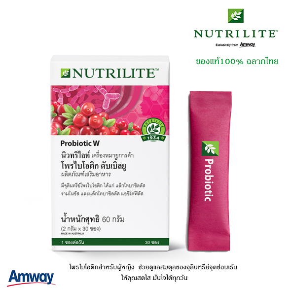Amway Nutrilite Probiotic Women โพรไบโอติก สำหรับผู้หญิง ช่วยปรับสมดุล ...