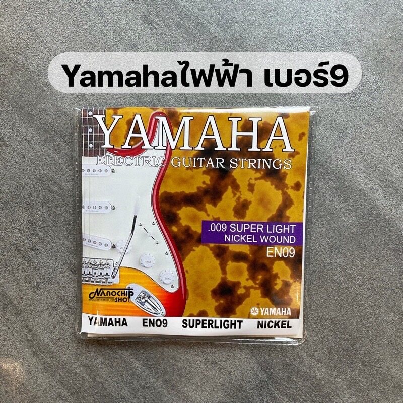 สายกีตาร์โปร่ง Yamaha เบอร์9101112 แถมฟรี ปิ๊กกีตาร์Gibson 2 ชิ้น และ ...