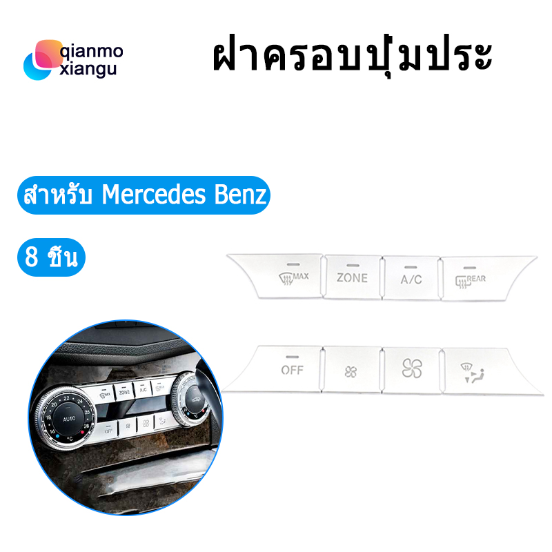 8PCS AC Dash Buttons Cover Media Volume Buttons Cover Stickers for ...