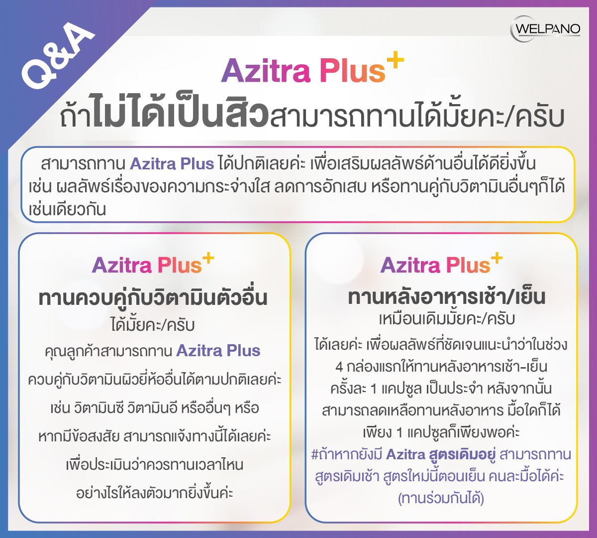 Welpano Azitra Plus Product - Welpano Cosmetics - ThaiPick