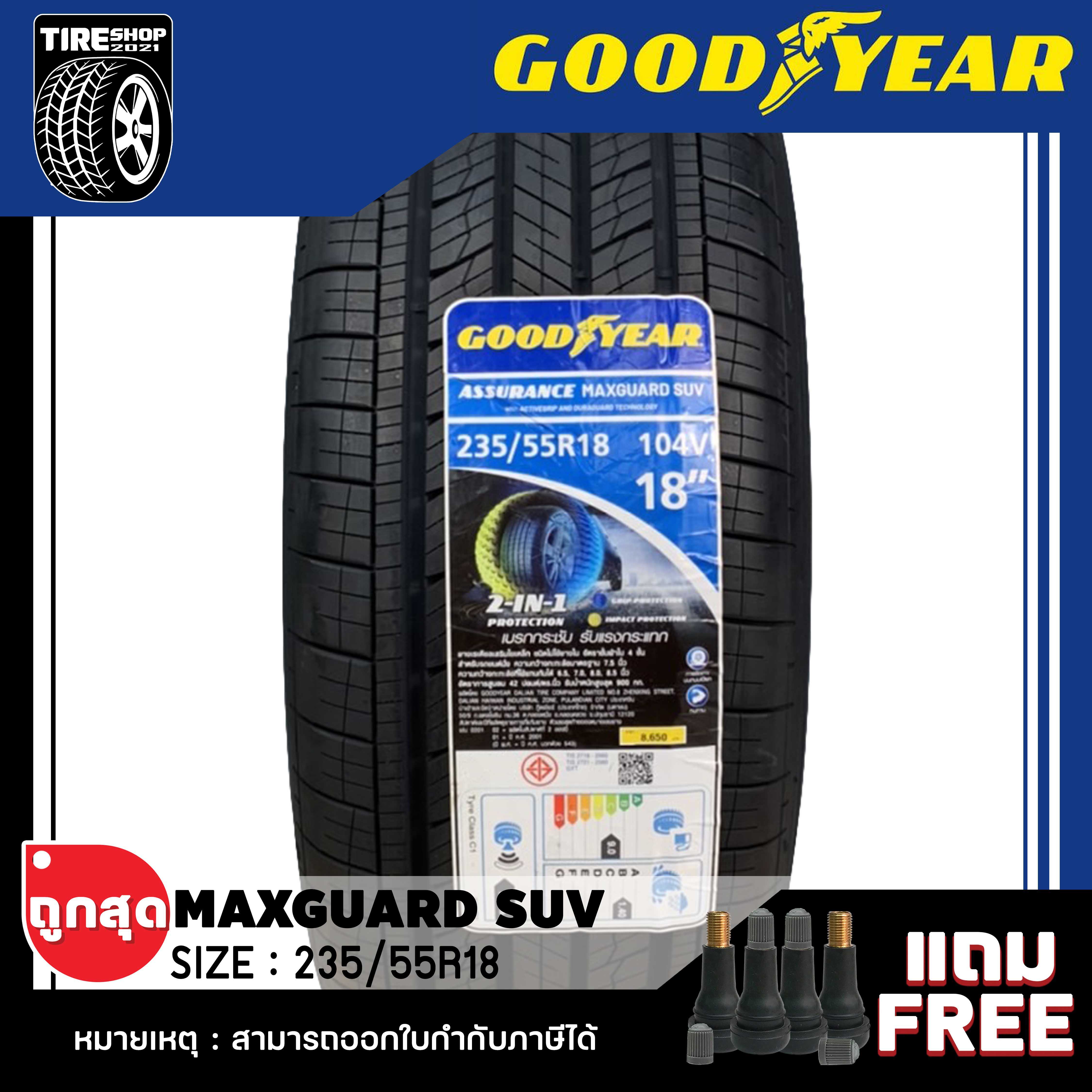 ยางกู๊ดเยียร์ GOODYEAR รุ่น ASSURANCE MAXGUARD SUV ขนาด 235/55R18 ยางปี2022 (ราคาต่อเส้น) **ส่ง ...