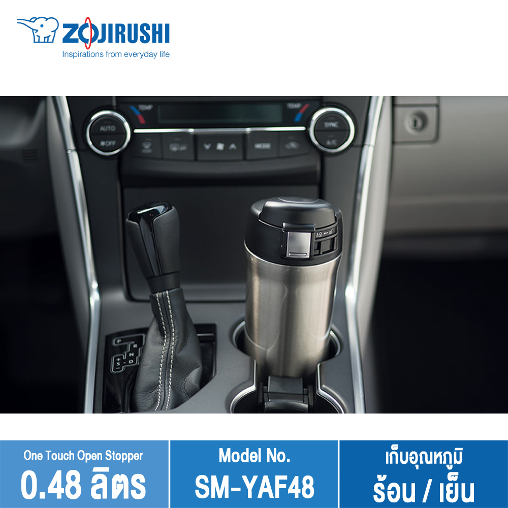 Zojirushi Mugs กระติกน้ำสูญญากาศเก็บความร้อนเย็น 0.48 ลิตร รุ่น SM-YAF48 - Zojirushi - ThaiPick