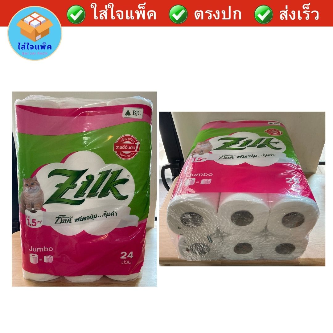 ซิลค์ จัมโบ้ กระดาษทิชชู่ม้วน หนา 2 ชั้น ยาว 1.5เท่า Zilk Jumbo Toilet Tissue 2 ply กระดาษทิชชู่ ...