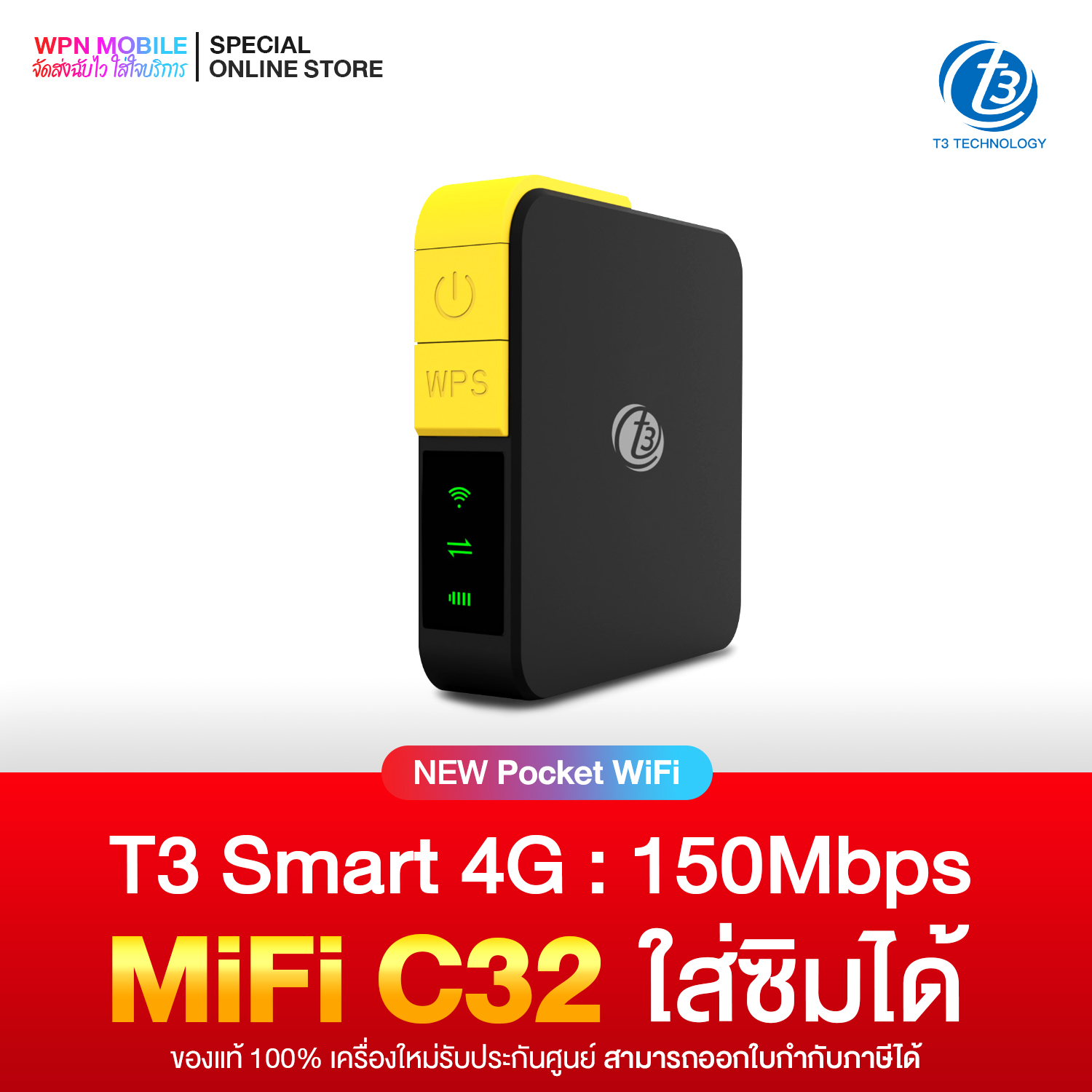 ตัวกระจายสัญญาณ T3 Smart 4G MiFi C32 Pocket WiFi (Black-Yellow) พกพาได้ ...