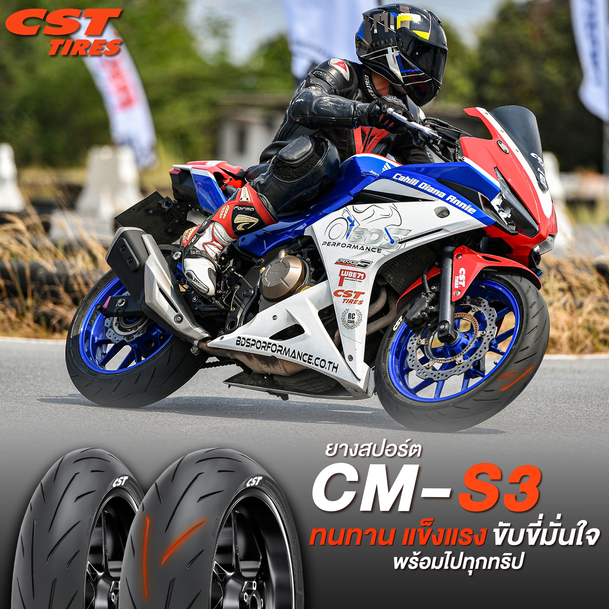 ยางราคาถูกที่สุด(แถมจุ้บลมฟรี) ยางมอเตอร์ไซค์บิ๊กไบค์ CST CM S3 ขนาด ...