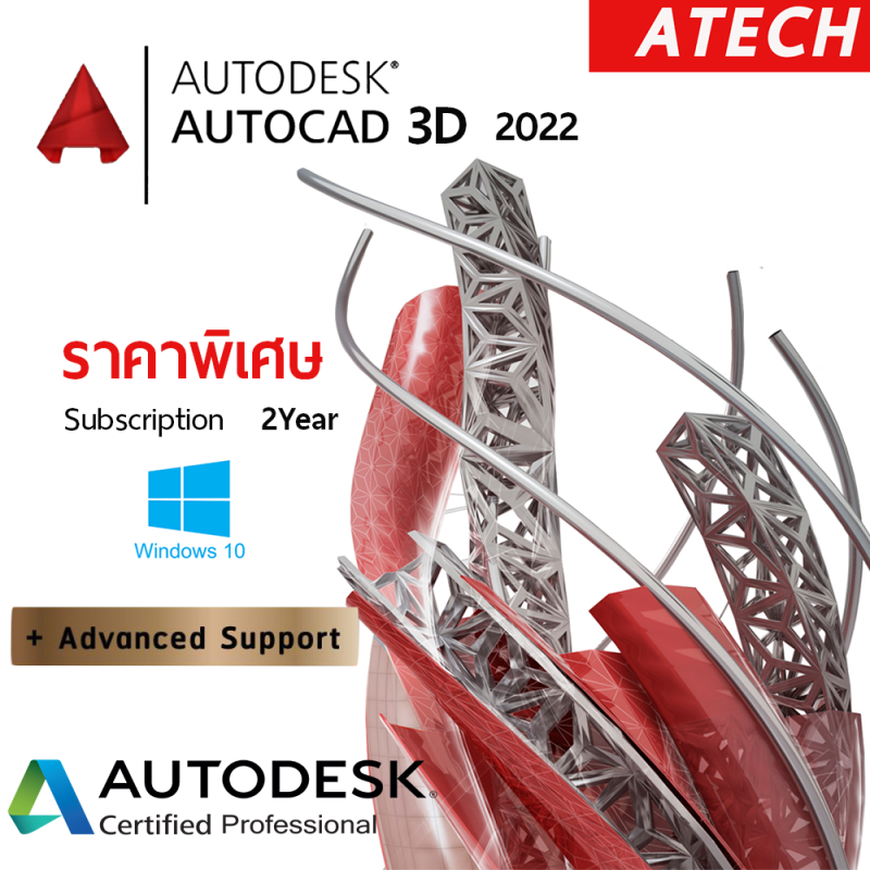 Autocad 2022 LT 2D แบบ 2ปี | Lazada.co.th