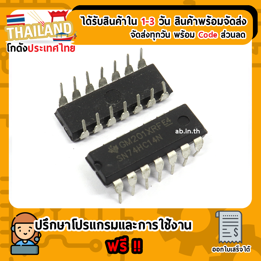 IC 7414 (SN74HC14N 74HC14) DIP14 | Lazada.co.th
