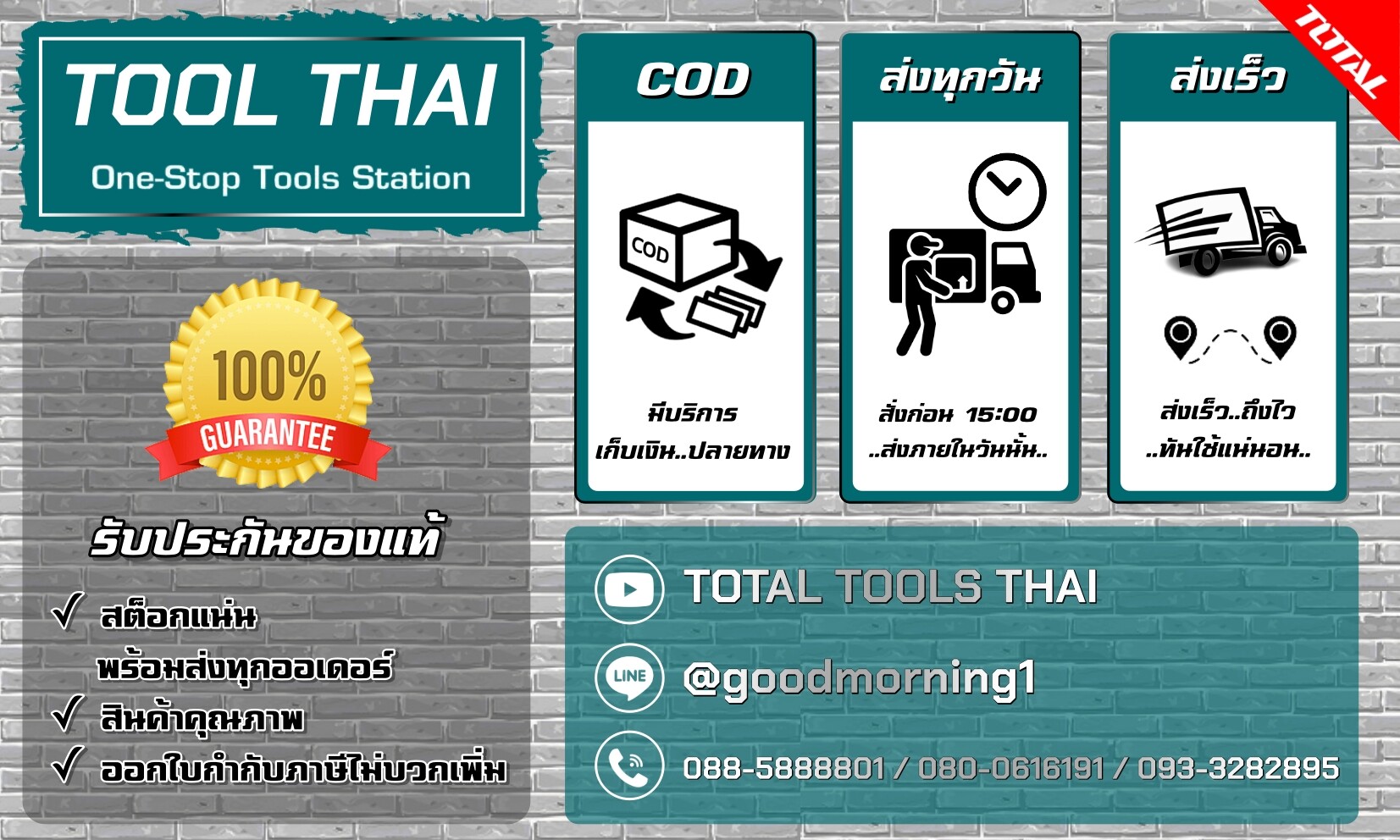 TOTAL โฮลซอเจาะคอนกรีต TAC430501 ขนาด 50 mm. 2 นิ้ว SDS PLUS Concrete ...