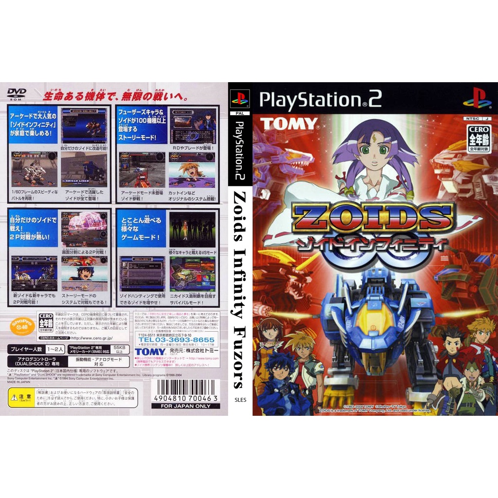 แผ่นเกมส์ PS2 Zoids Infinity Fuzors คุณภาพ ส่งไว | Lazada.co.th