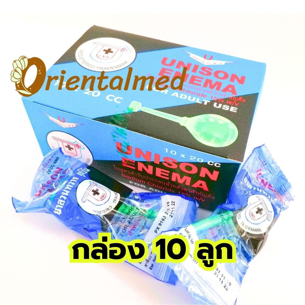 ที่สวนทวาร ยูนิซัน ผู้ใหญ่ 20 cc Unison Enema Sodium Chloride 15% w/v ...