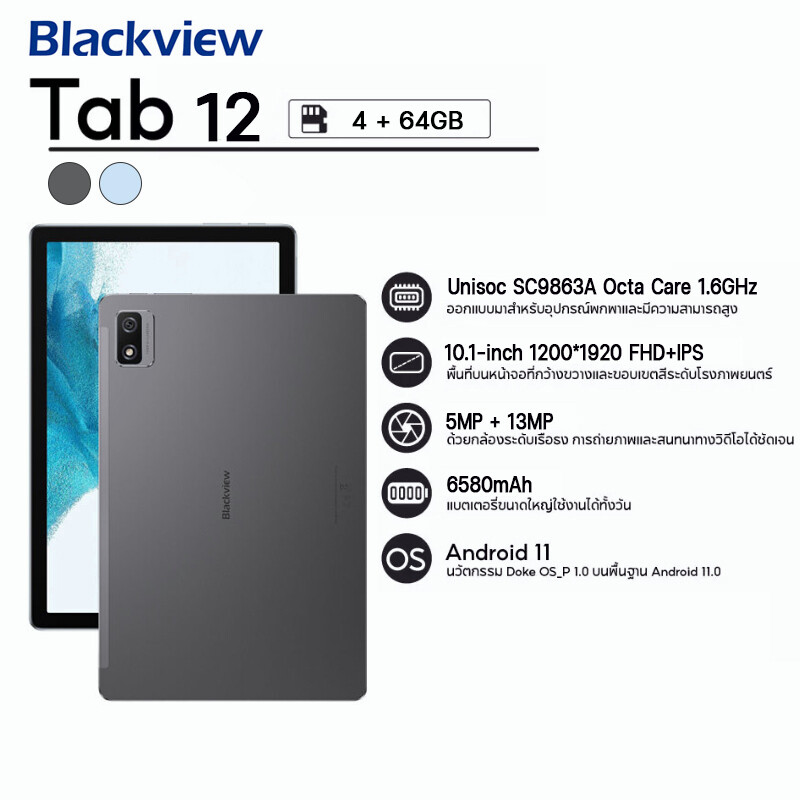 แท็บเล็ต Blackview รุ่น Tab 12 Tablet ประกันศูนย์ 1 ปี หน้าจอ 10.1 ใส่ ...