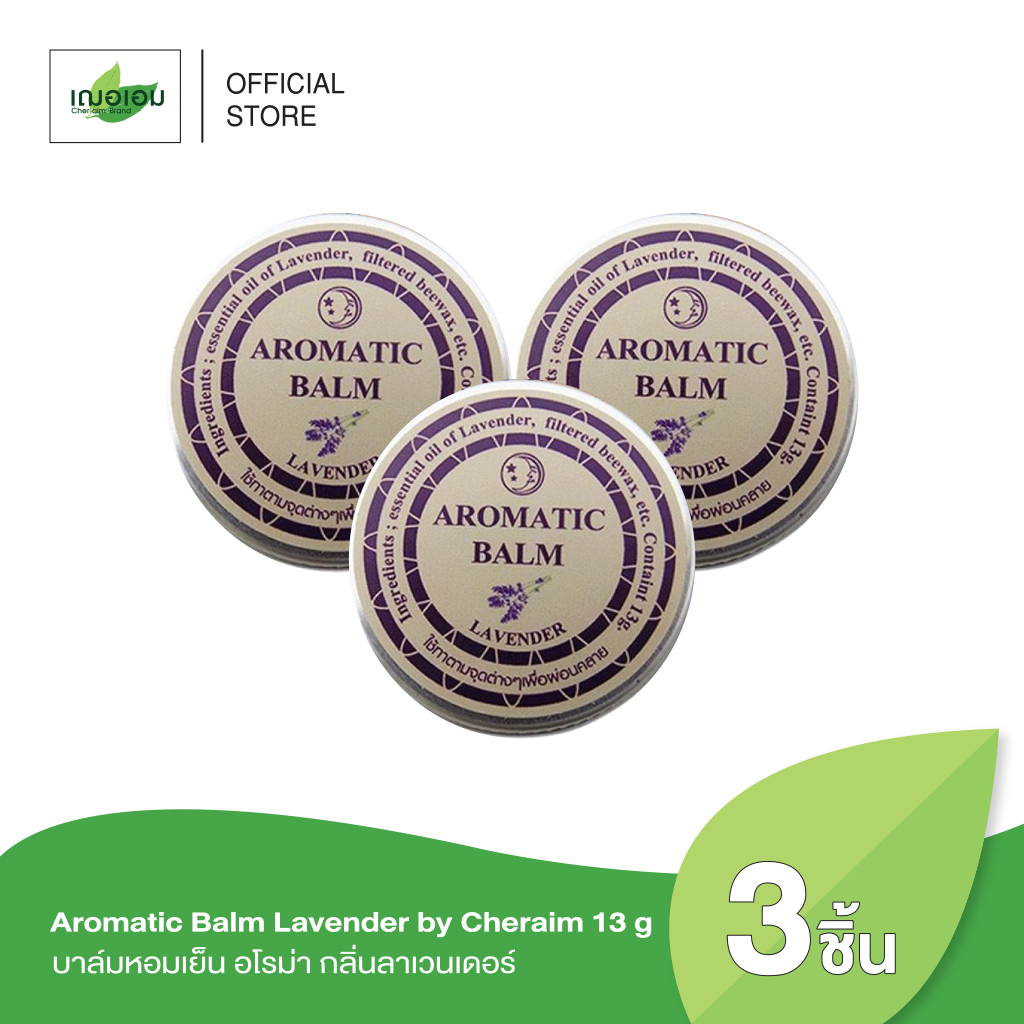 Cheraim การบูรหอม ดับกลิ่น ตรา เณอเอม ขนาด 35 กรัม จำนวน 3 ชิ้น - HQ ...