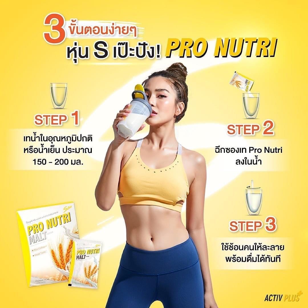 S360 Pro Nutri รส Malt - Fluk Beauty - ThaiPick