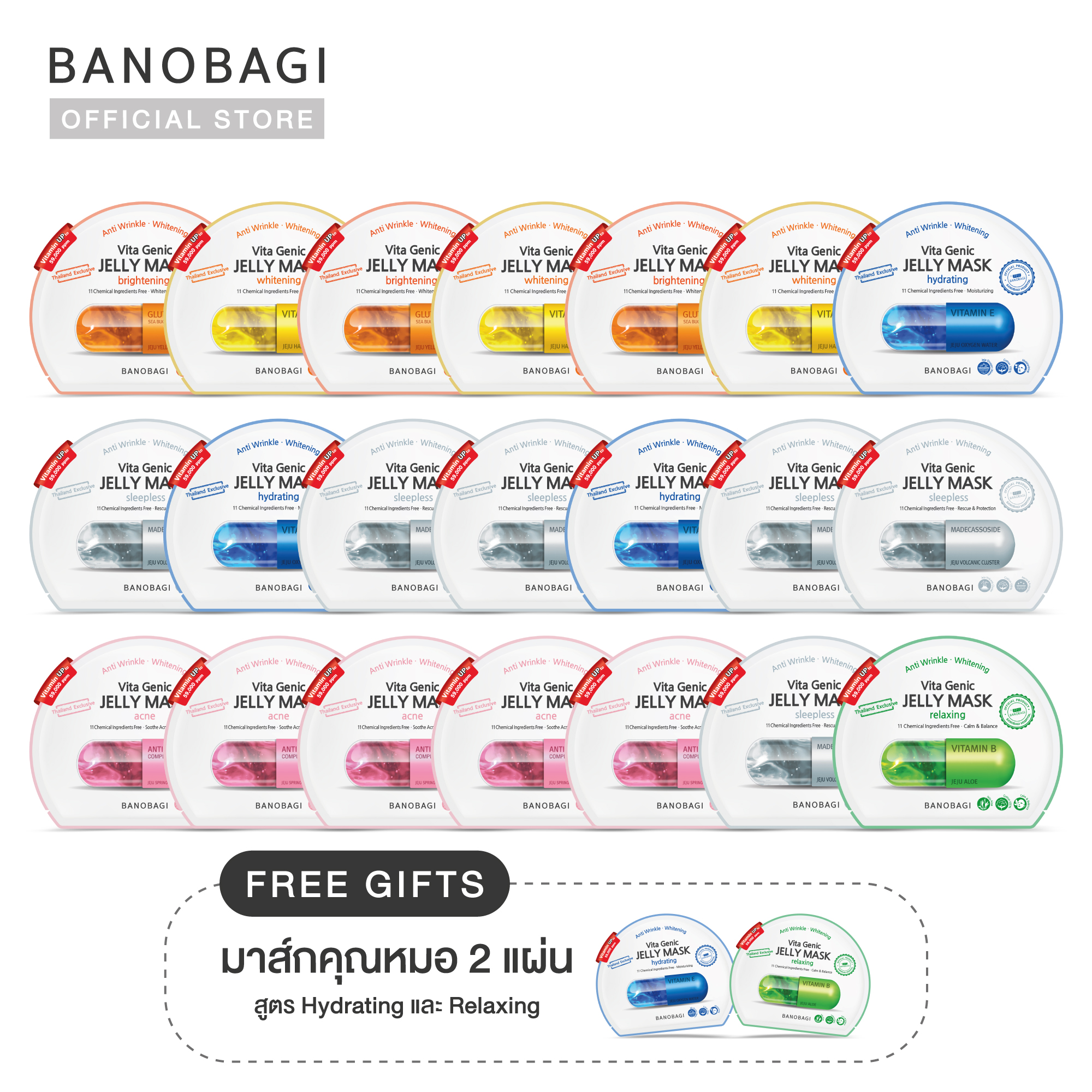 Banobagi Vita Genic Jelly Mask 30ml มาส์กคณหมอ แบบกล่อง - For you Skin ...