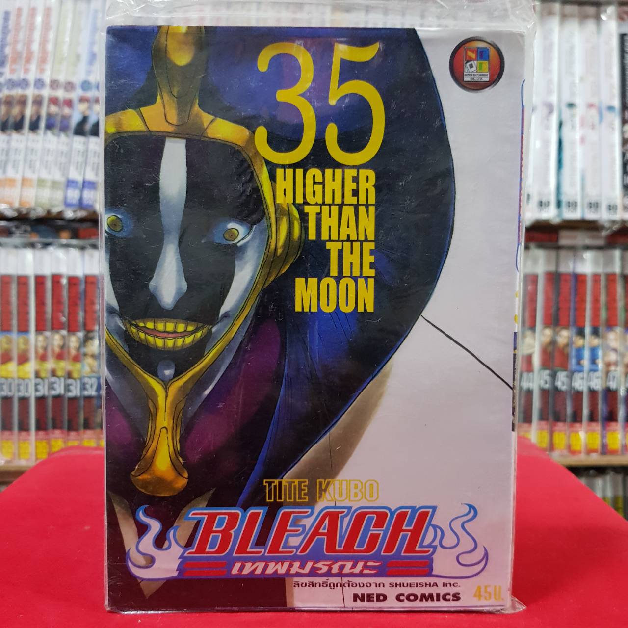 BLEACH เทพมรณะ เล่มที่ 35 หนังสือการ์ตูน มังงะ อ่านสนุก - Kaneangshop ...