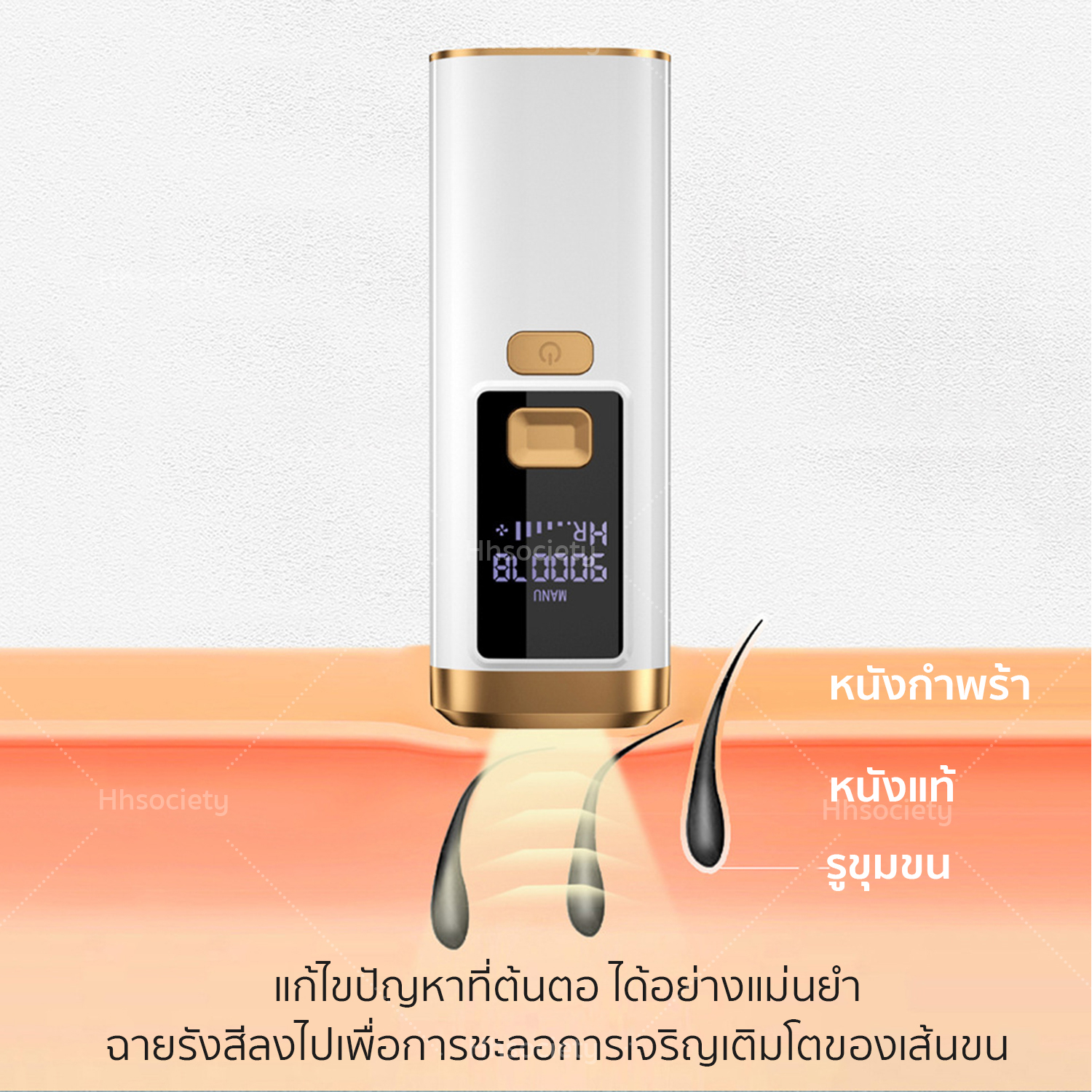 เครื่องกำจัดขน 999999 Shot เลเซอร์ขน เครื่องเลเซอร์ขน HHsociety - MixASale