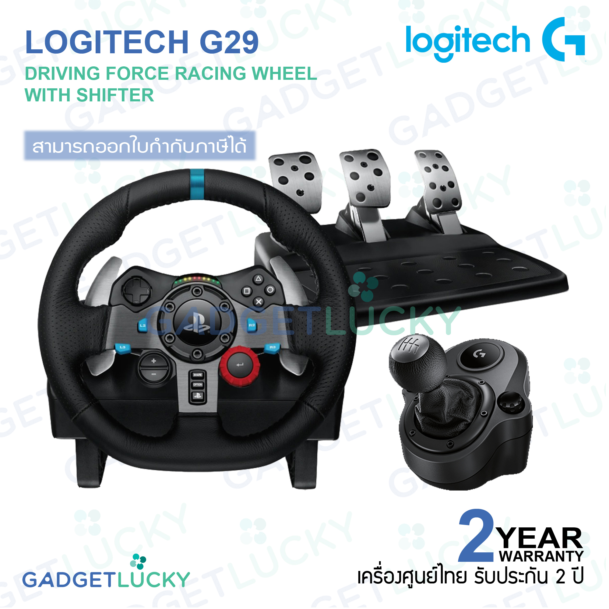 Logitech G29 ชุดจอยพวงมาลัย พร้อมเกียร์Driving Force Shifter - Zillion ...
