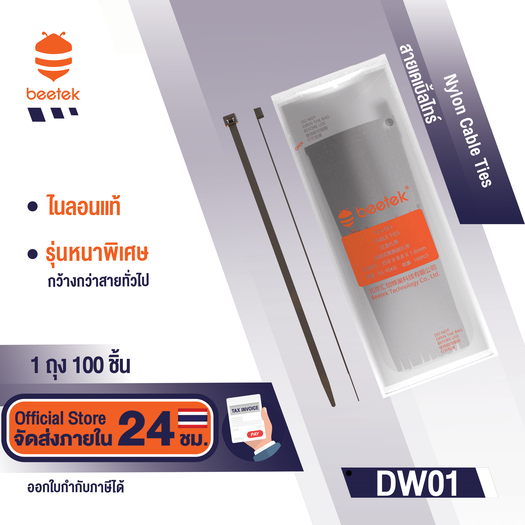 BEETEK DW01 Portable Nylon Cable Ties สายเคเบิ้ลไทร์ 100 ชิ้น หนาพิเศษ | Lazada.co.th