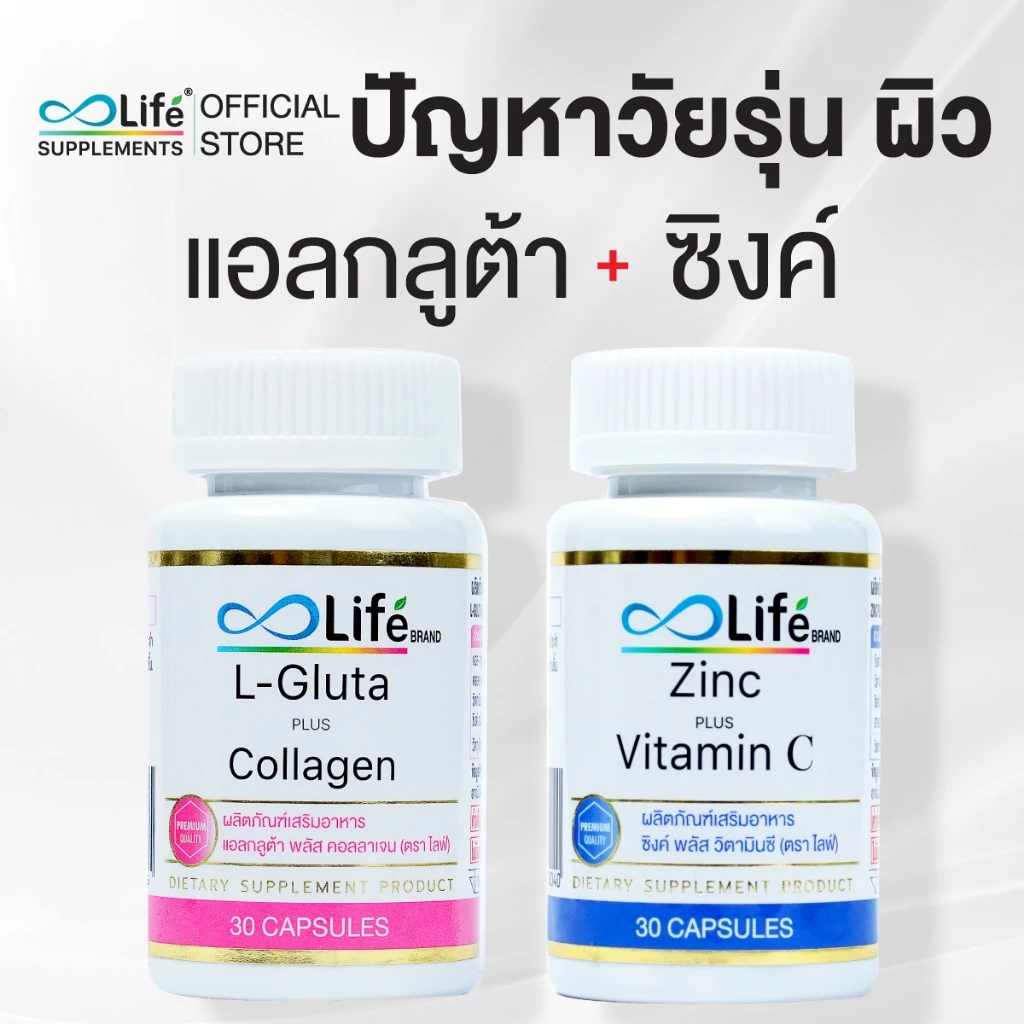 ไลฟ์ซิงค์ พลัส + life คอลลาเจน พลัส วิตามินซี L-GLUTA COLLAGEN คู่จิ้น ...