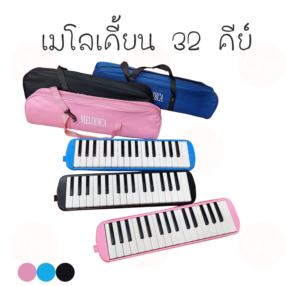 รีวิว เมโลเดียน รุ่น M-32 (สีชมพู) Melodian ขนาด 32 คีย์มาตรฐาน เมโล ...