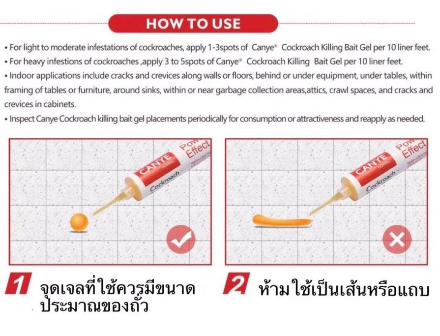 CANYEเจล อาหาร. กำจัด แมลงสาบ Cockroach Kiling Bait Gel ขนาด 10g / 1 ...