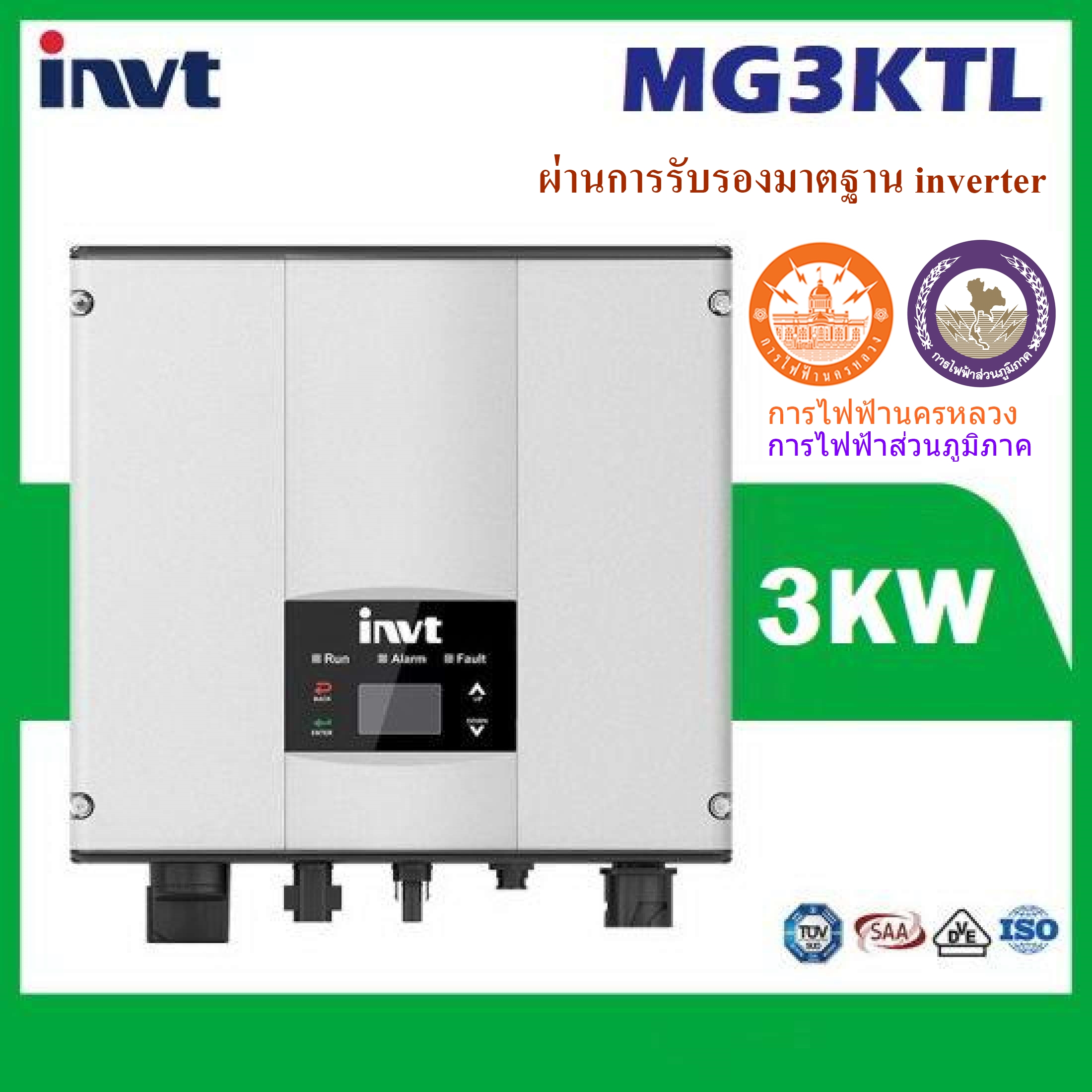 invt grid tie inverter 3kw-10kw on grid ออนกริด กริดไทร์ อินเวอร์เตอร์ ...