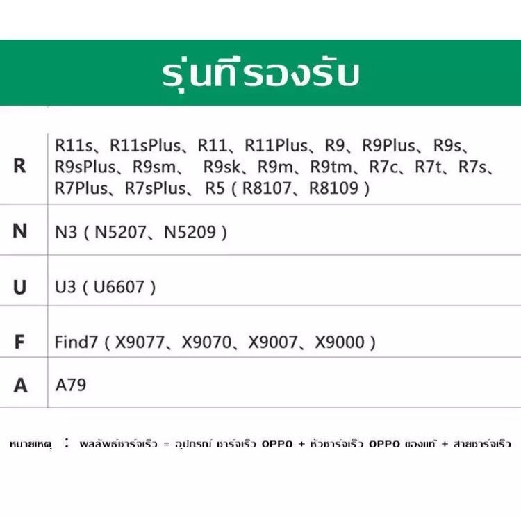 卍 สายชาร์จ OPPO VOOC(1เมตร) ของแท้ รองรับรุ่น r15 r11 r11s r9s r9 r11plus - zc2nuF4h - ThaiPick
