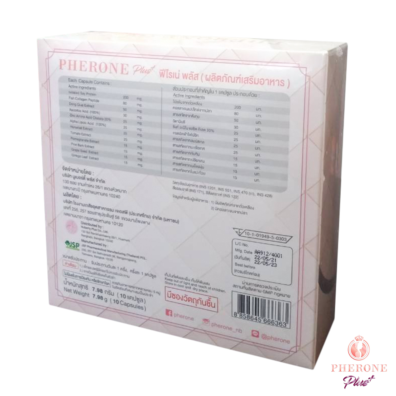 ใหม่ Pherone Plus ฟีโรเน่ พลัส (10 แคปซูล) 1 กล่อง - JB COSMETICS ...