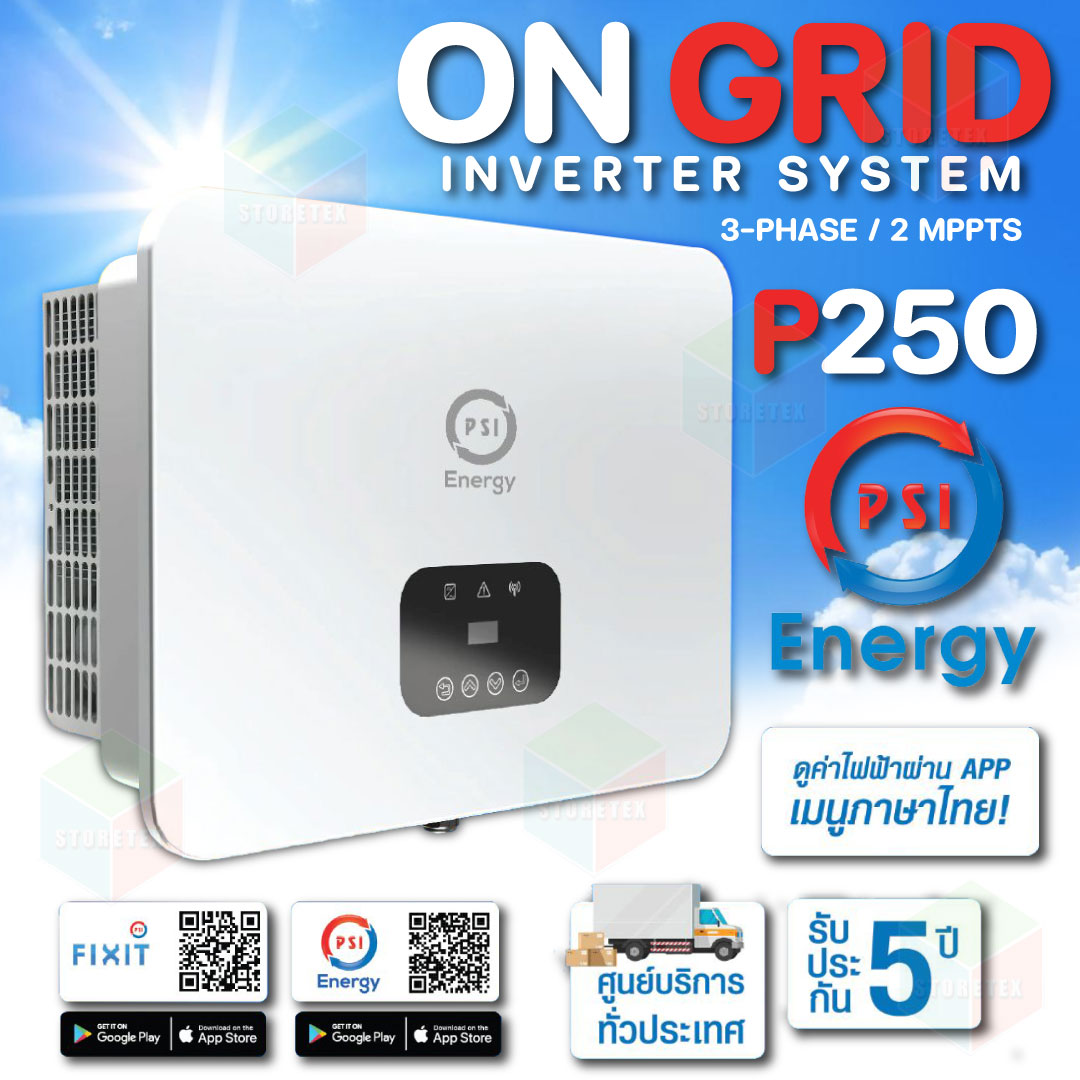 PSI ON GRID INVERTER SYSTEM รุ่น P250 | Lazada.co.th