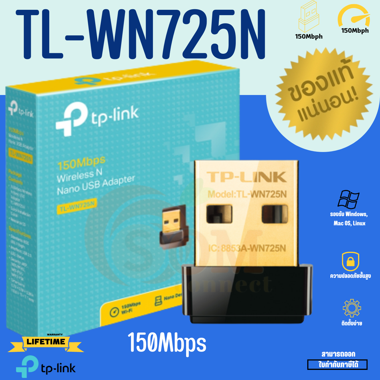(TL-WN725N) USB Wi-Fi (ยูเอสบีไวไฟ) TP-LINK N150 (TL-WN725N) 150Mbps ...