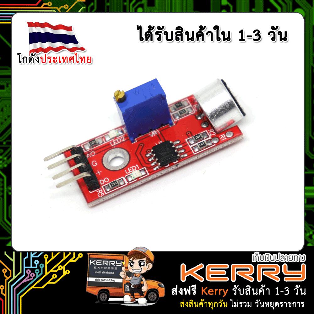 KY-037 High Sensitivity Sound Microphone Sensor Detection Module ...
