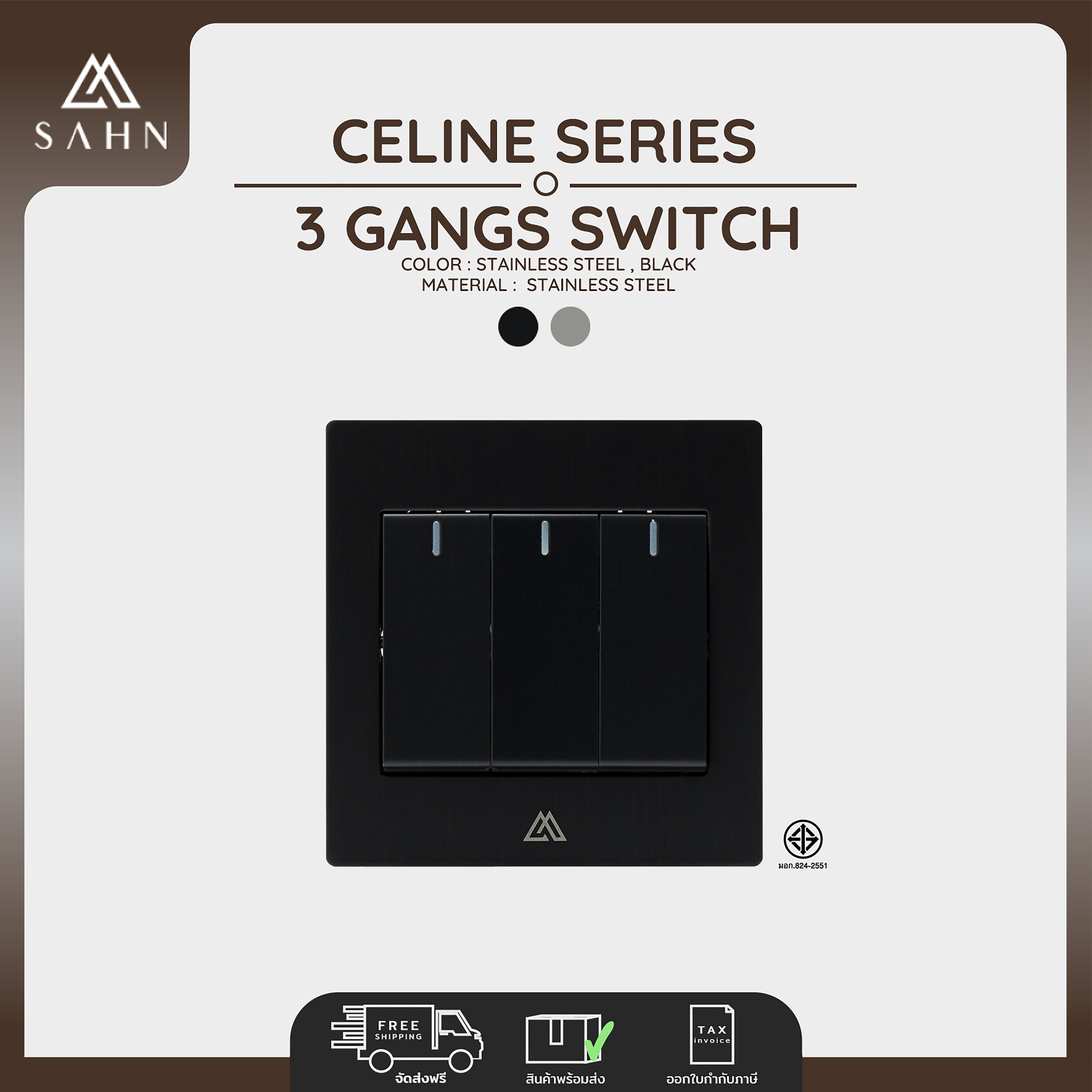 Switch [SAHN] สวิตซ์แบบกด 3 ช่อง ทางเดียว รุ่น Celine Series (C031P ...