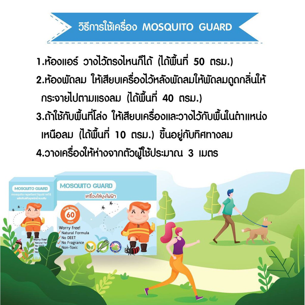 (++โปรโมชั่น++) ขายดี เครื่องไล่ยุง สำหรับเด็ก สัตว์เลี้ยง ไล่มด ไล่ ...