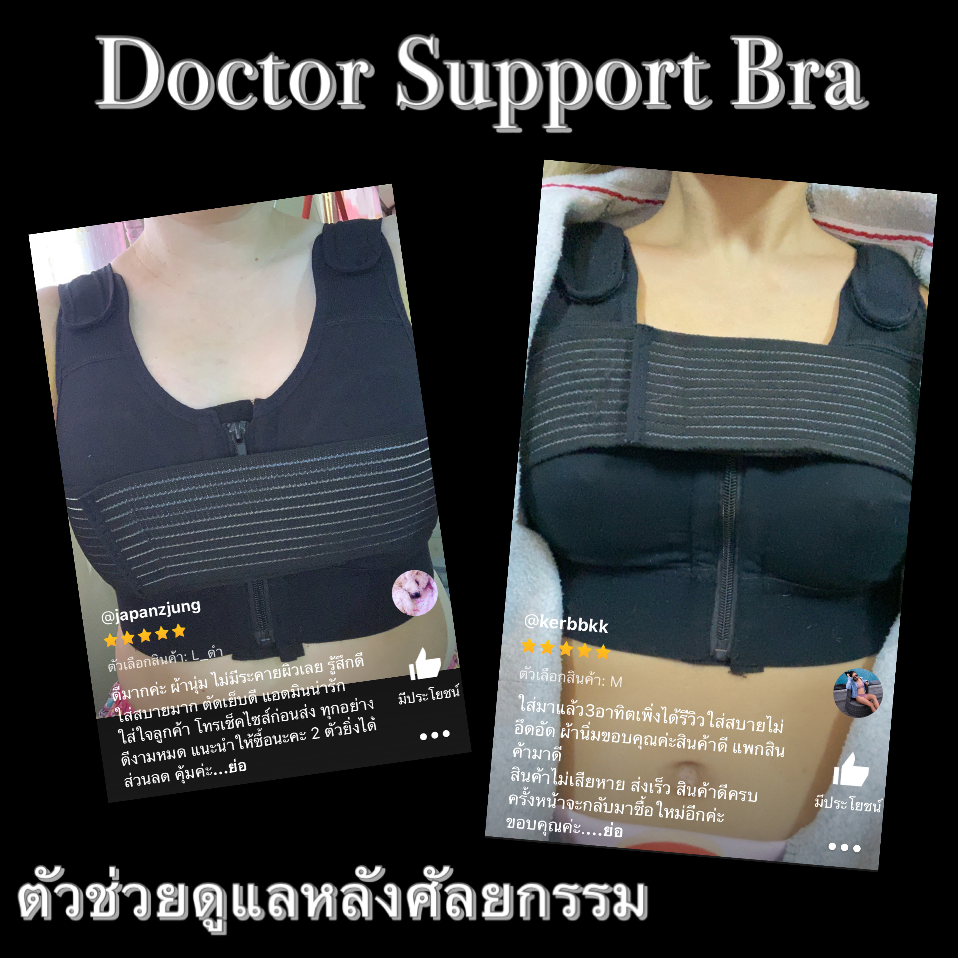 Doctor Support Bra ซัพพอร์ตบรา ผ้านุ่ม อกชิด ยกกระชับ บราหลังเสริมนม บ ...