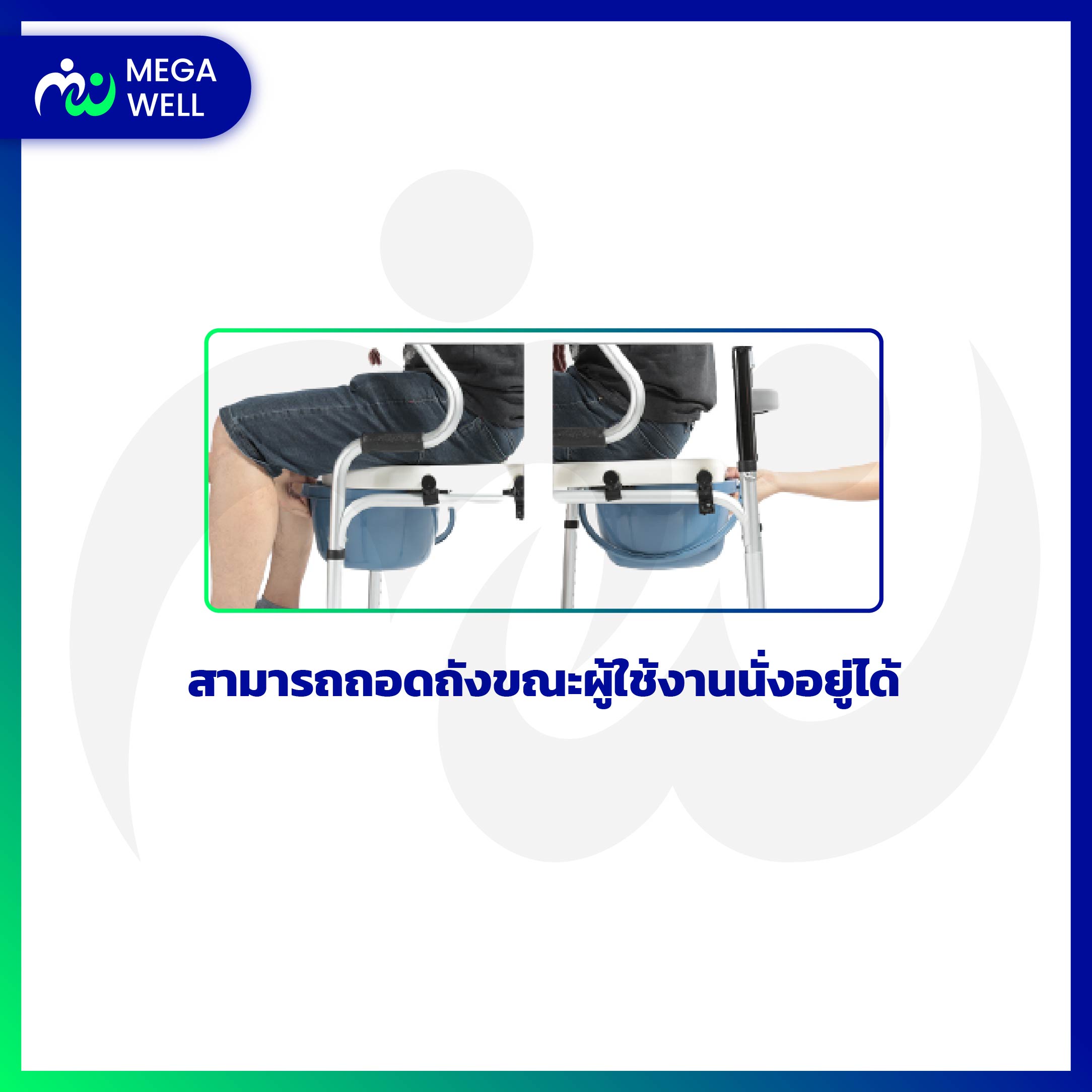 [Megawell ครบเรื่องสุขภาพ] ซื้อ1ได้4 เก้าอี้นั่งถ่าย *เปลี่ยนล้อได้ ...