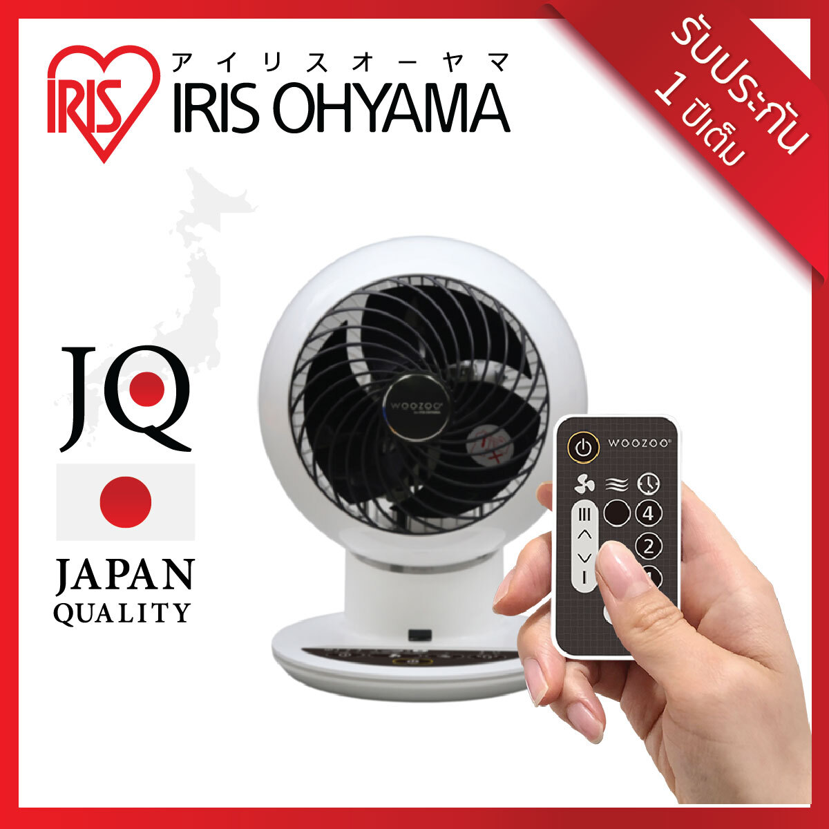 พัดลมหมุนเวียนอากาศ พัดลมตั้งโต๊ะ ไอริส โอยามะ IRIS OHYAMA WOOZOO รุ่น PCF-SC15T - IRIS OHYAMA ...