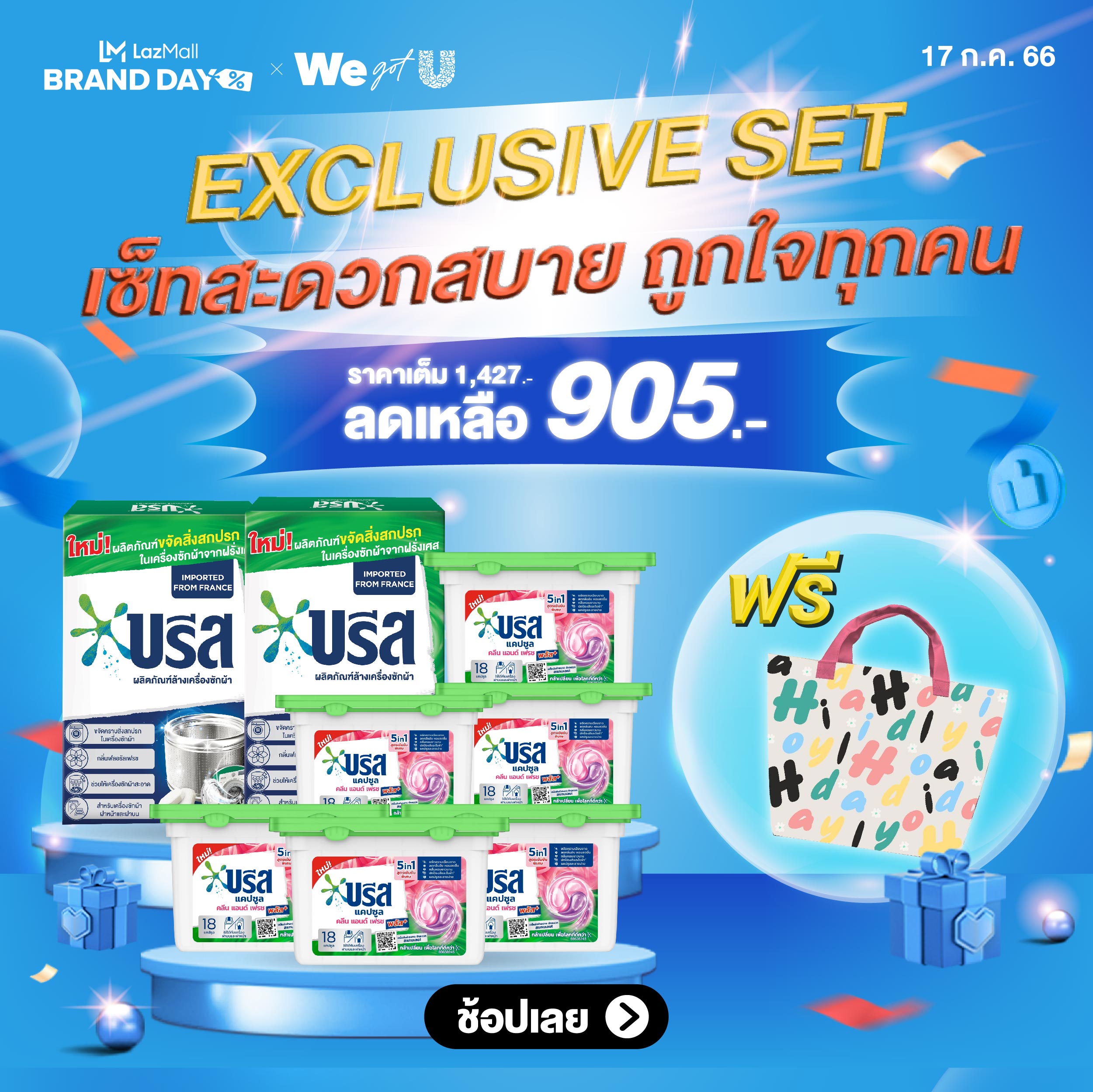 Exclusive set 2 Breeze Washing machine x 2 Breeze capsule Cleand and ...