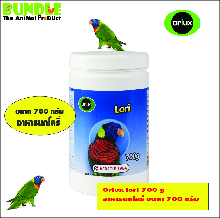 ออร์ลักซ์ อาหารนกโนรี นกโลรี Orlux Lori (Bird) 700 g. อาหารสำหรับนกโนรี ...