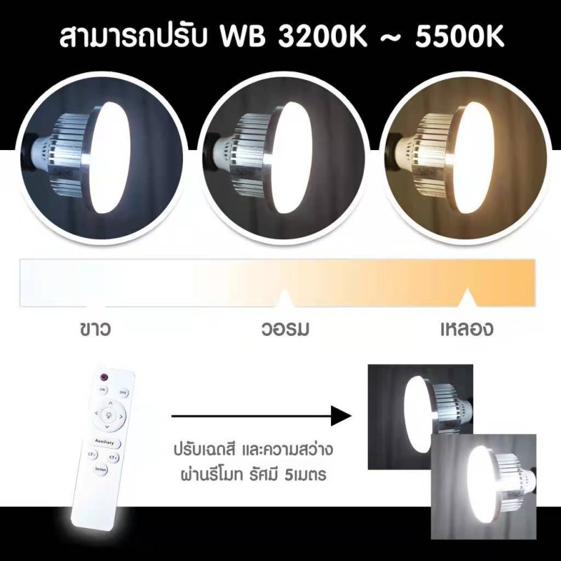 หลอดไฟ E27 85W/150W 3200K-5500K Bi-Color Dimmable LED Energy Saving Light Bulb เหมาะกับการใช้งาน ...
