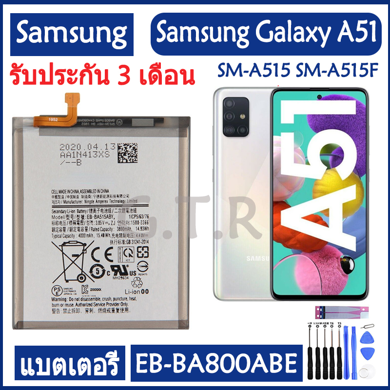 แบตsamsung a51 แบตเตอรี่ แท้ Samsung Galaxy A51 battery แบต EB-BA515ABY 4000MAh รับประกัน 3 ...
