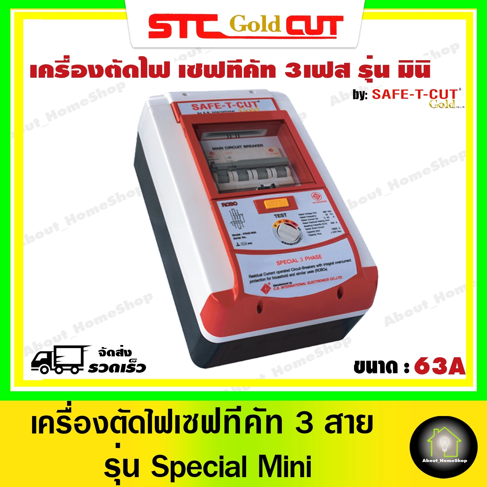 STC GOLD เซฟทีคัท เครื่องตัดกระแสไฟฟ้ารั่ว/ไฟดูดอัตโนมัติ RCBO 3 เฟส 50A 63A ( Safe T cut รุ่น ...